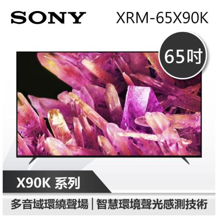 福利品 65X90K 下單九折 全省壁掛安裝+藍芽喇叭+即享券3000 SONY索尼 65X90K 日本製 4K 電視 | 蝦皮購物