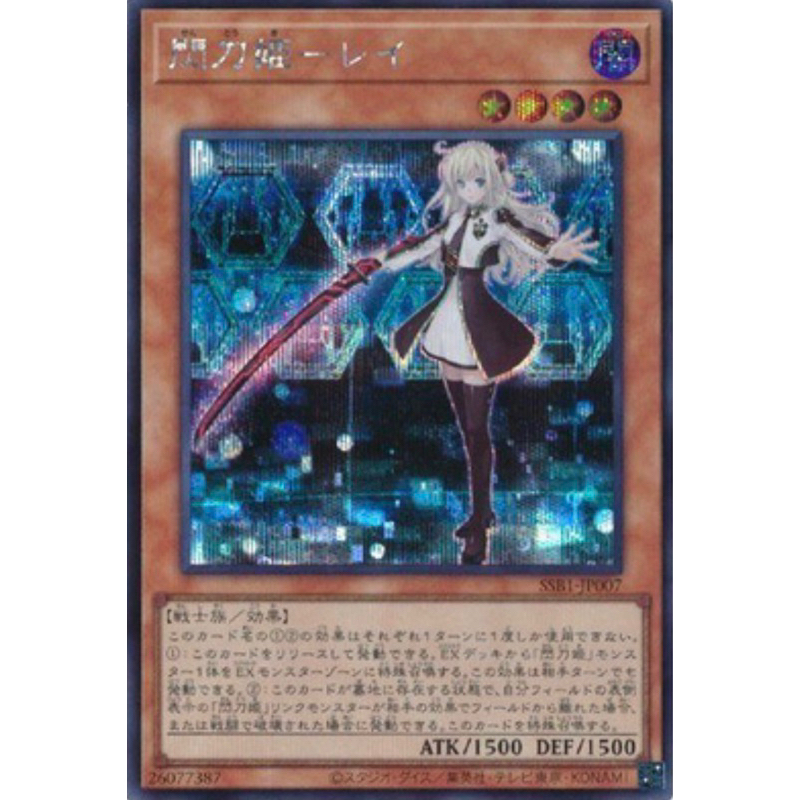 遊戲王 SSB1-JP007 閃刀姬 零依 (半鑽) | 蝦皮購物