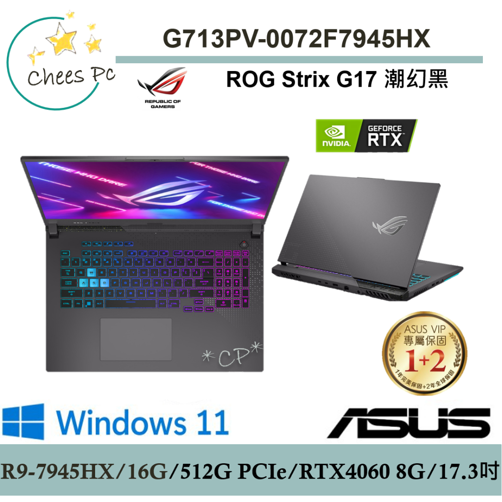 免運費 華碩 ASUS G713PV-0072F7945HX 黑『光華實體店面』全新未拆封 G713PV G17 | 蝦皮購物