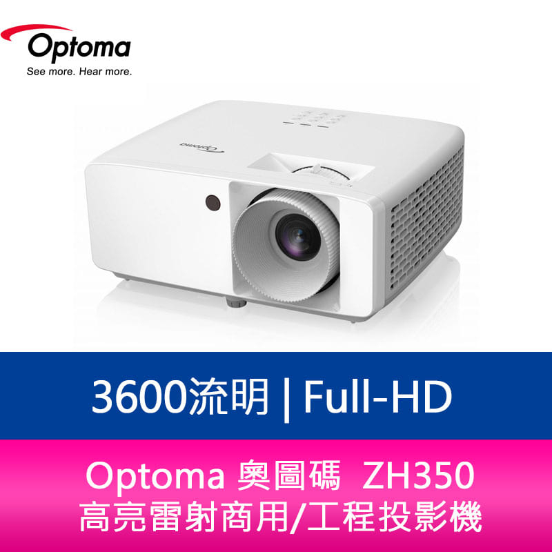 【新北中和】Optoma 奧圖碼 ZH350 3600流明 Full-HD 高亮雷射商用/工程投影機 | 蝦皮購物