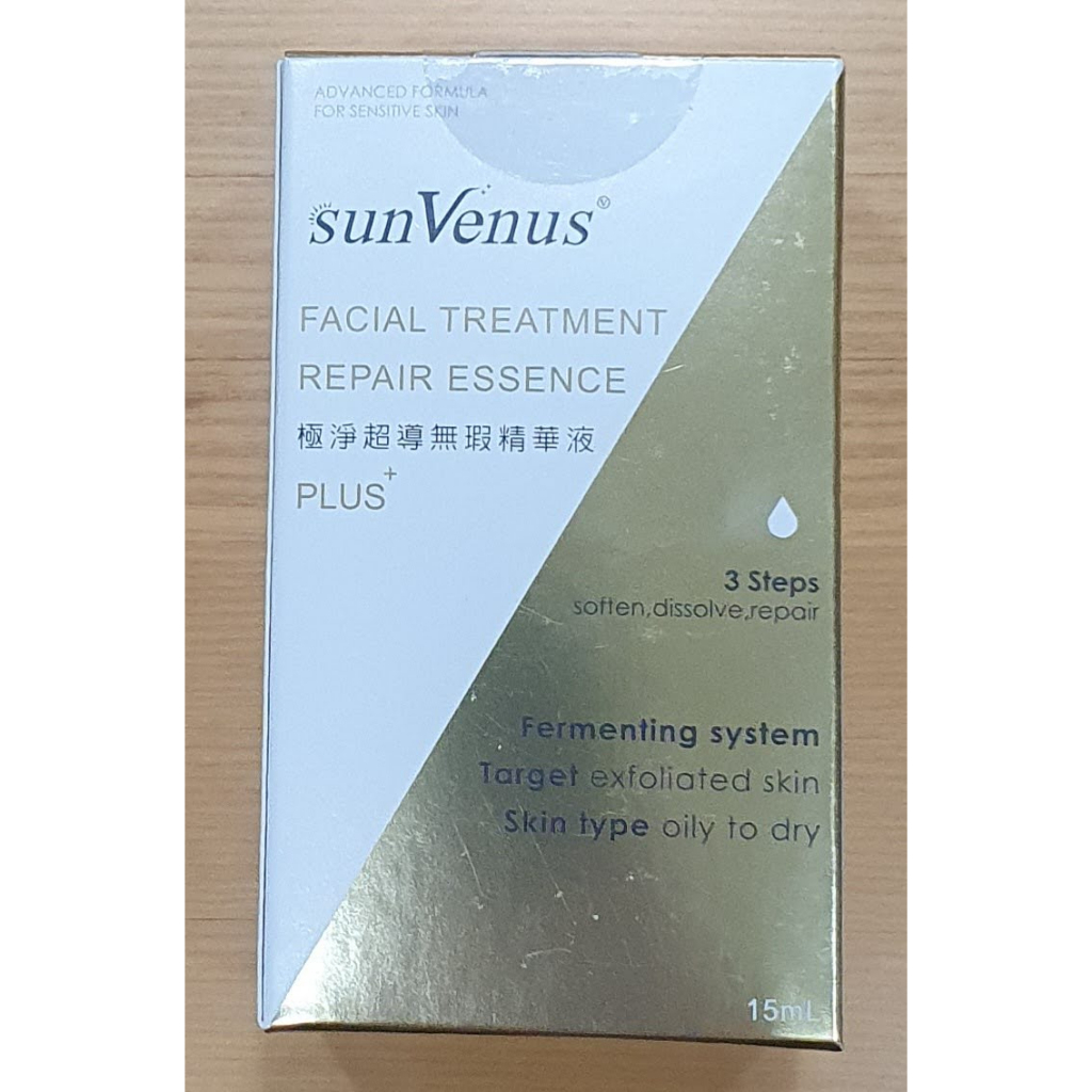 SunVenus 極淨超導平整無暇精華液PLUS+ 金色(二代) 15ml/瓶 瘋狂賣客分享價 | 蝦皮購物
