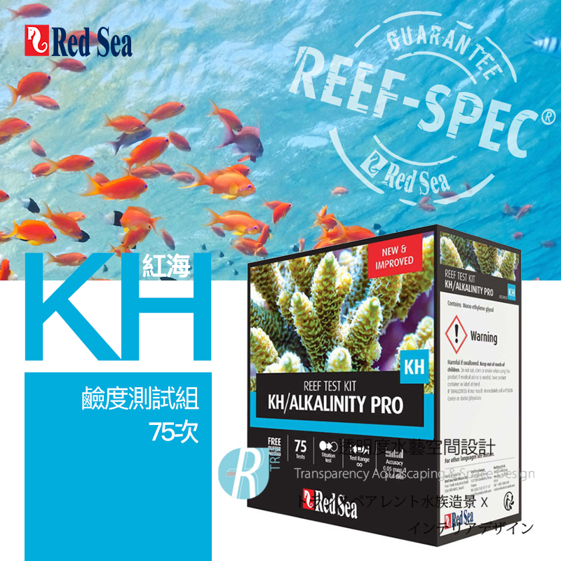 透明度 TRN｜Red Sea 紅海｜KH/ALK PRO REEF TEST KIT 鹼度測試組｜KH｜75次 | 蝦皮購物