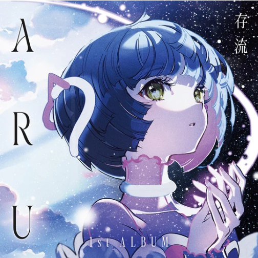 微音樂💃 代購 日版 存流・明透 - 「ARU」「ASU」 1st Album 日本進口版 | 蝦皮購物