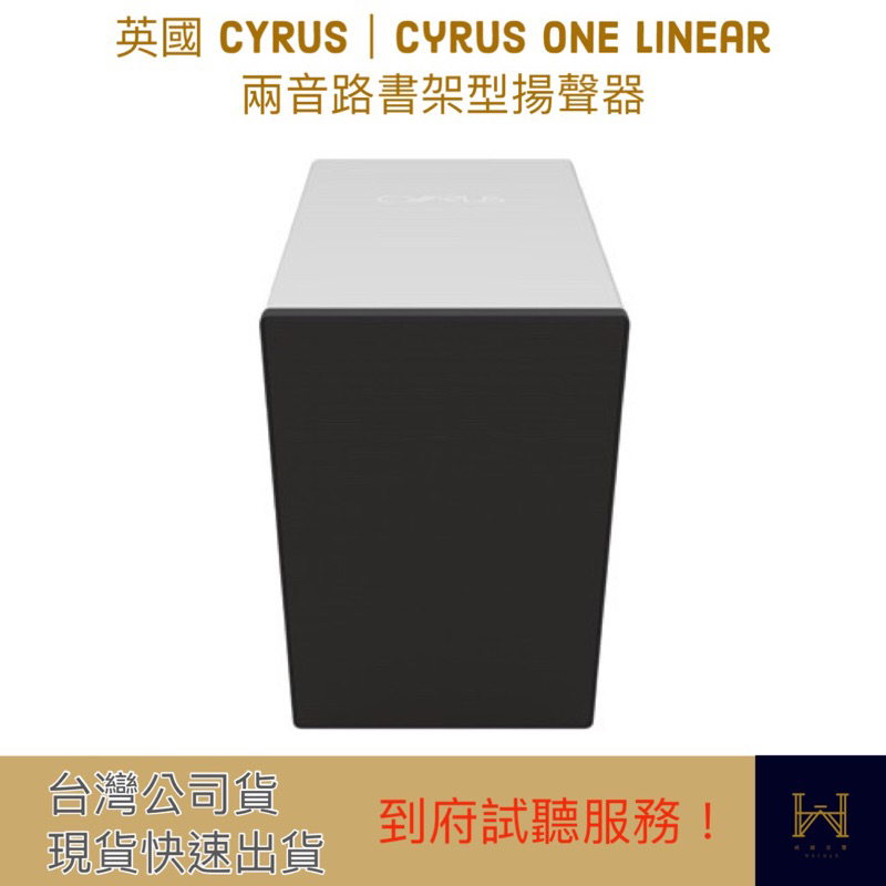 英國 CYRUS｜Cyrus ONE linear（免費到府試聽、滿額贈、台灣公司貨、快速出貨） | 蝦皮購物
