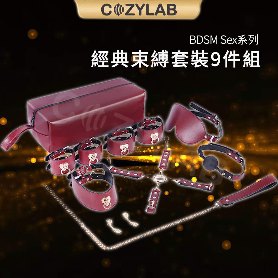 【台灣現貨】COZYLAB BDSM系列 經典束縛9件套 捆綁 束縛 SM調教BDSM 性虐待 格雷 SM道具 情趣遊戲 | 蝦皮購物