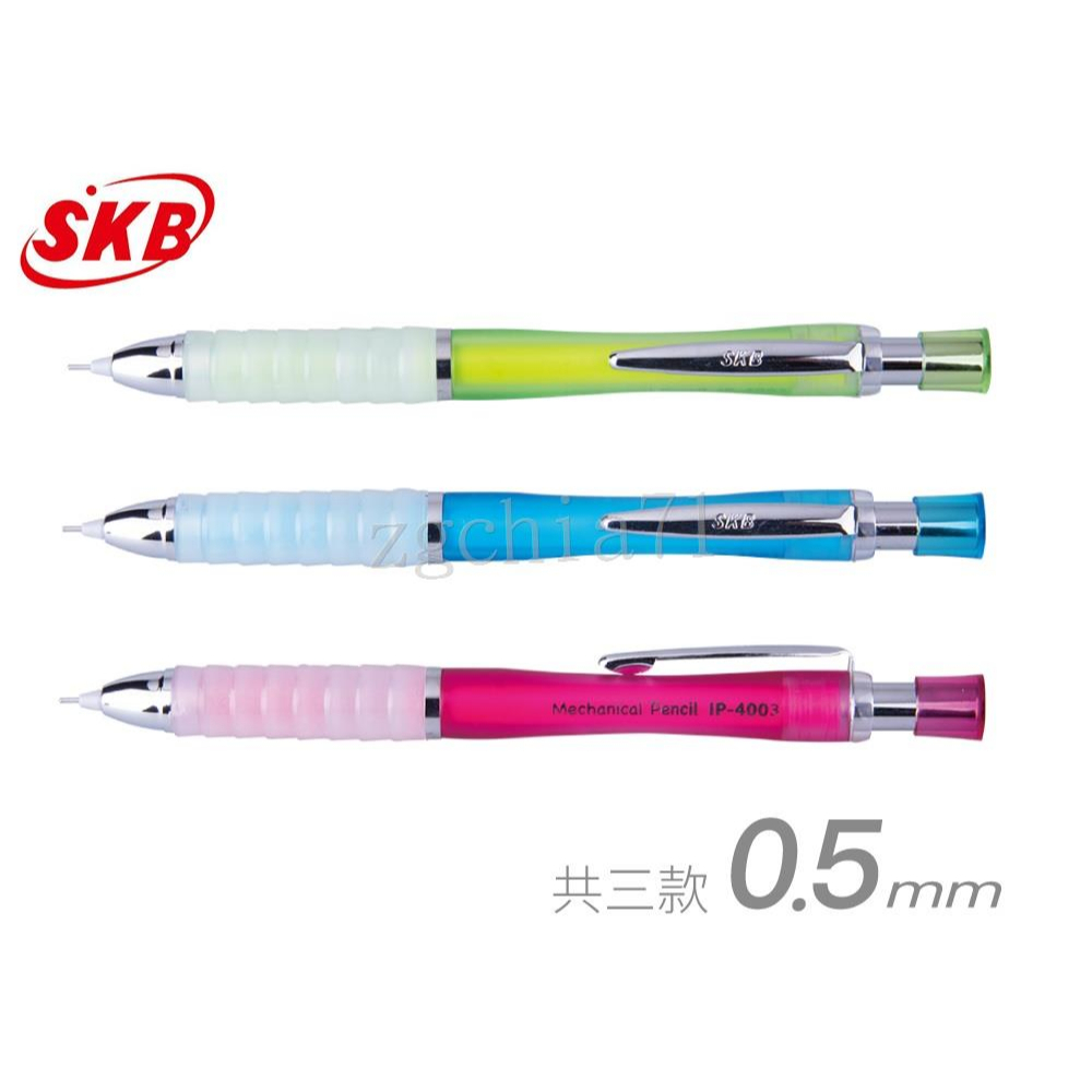 SKB IP-4003 自動鉛筆 | 蝦皮購物