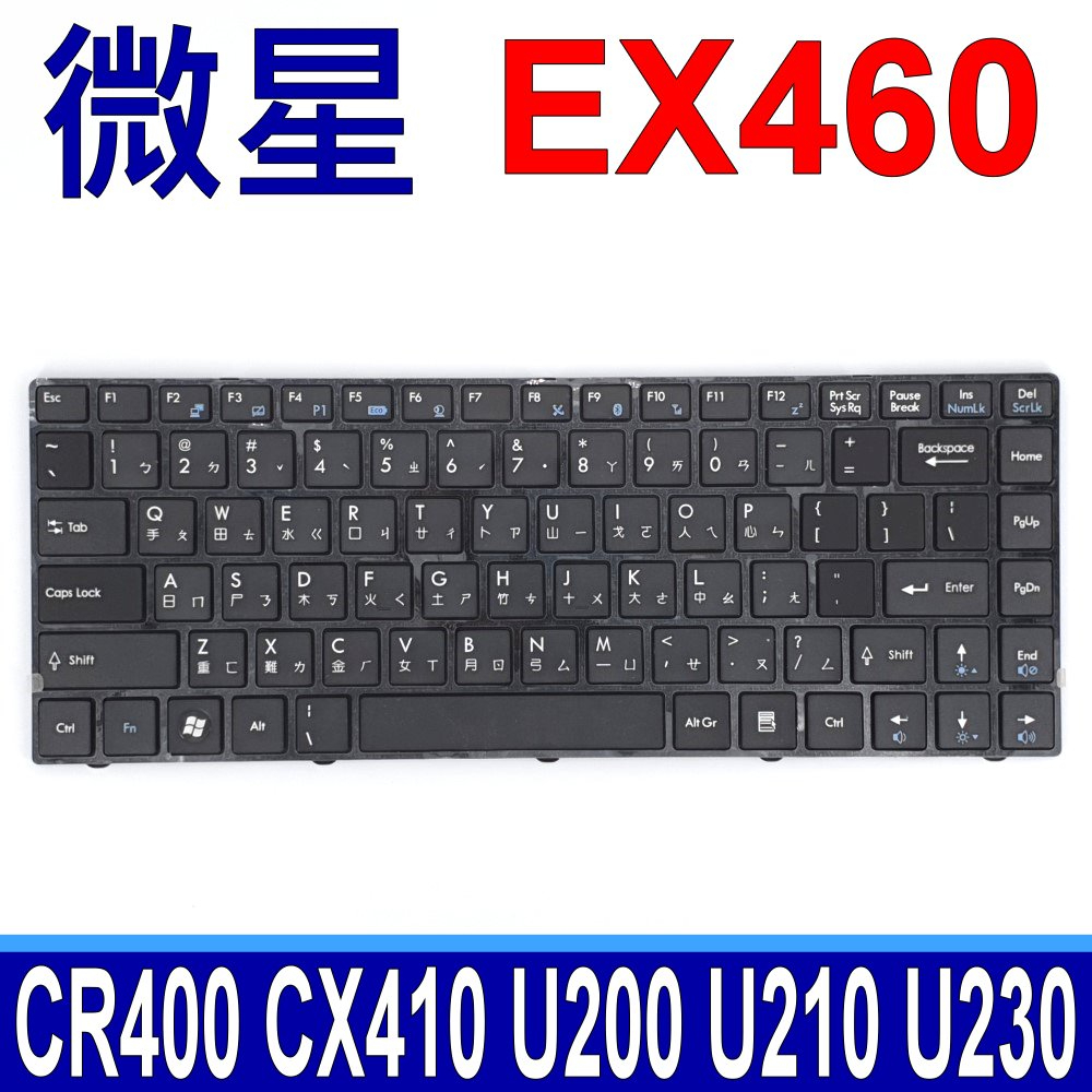MSI 微星 EX460 繁體中文 筆電 鍵盤 CR400 CX410 U200 U210 U230 X320 X340 | 蝦皮購物
