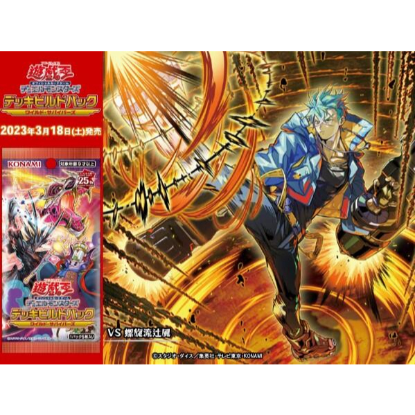 預售 到貨後寄出 DBWS-JP024 征服之魂 螺旋流十字風 (普卡) | 蝦皮購物