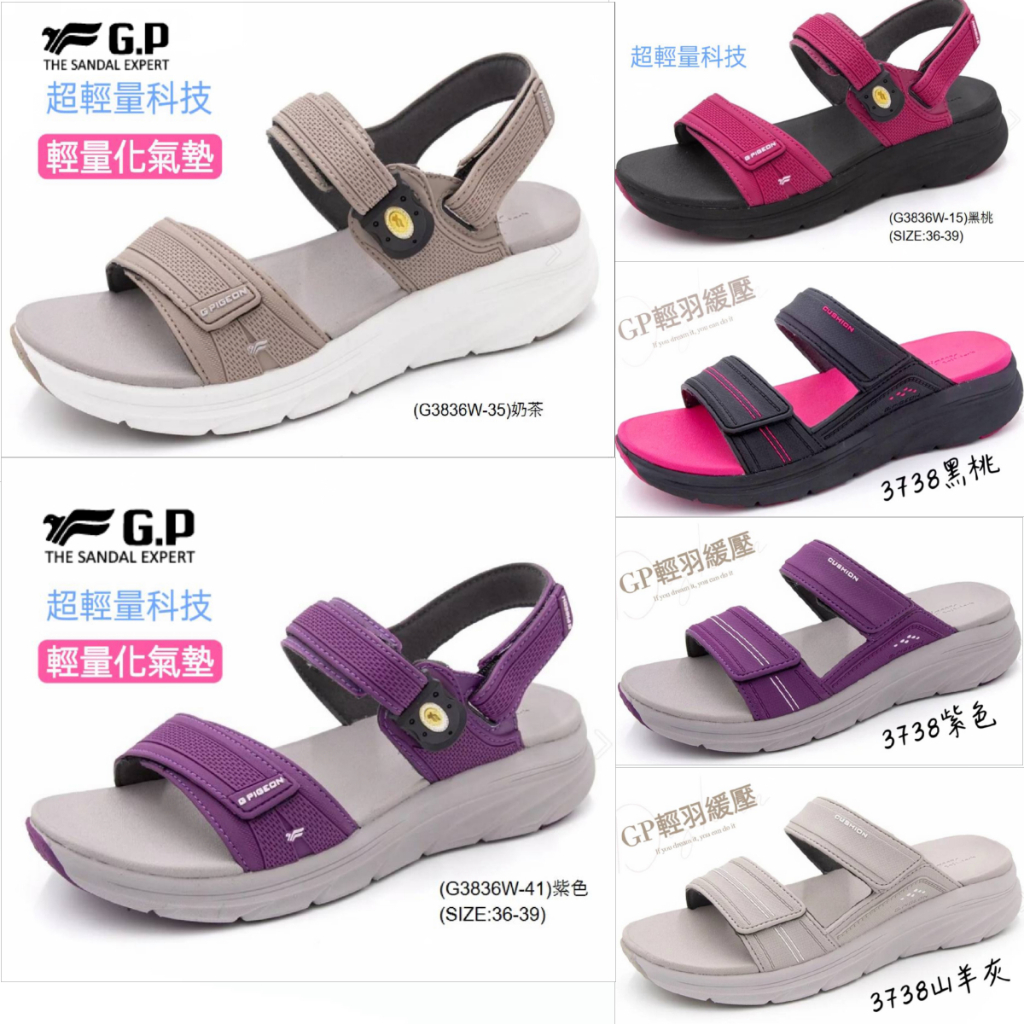 現貨 贈鞋清潔包🦄 G.P 輕羽緩壓 防 GP 輕羽緩壓女用涼鞋G3836W G3738W G9555W G9537W | 蝦皮購物