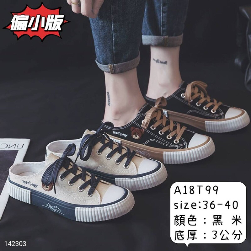 【Joyishoes 台灣出貨】休閒鞋 懶人鞋 平底鞋 帆布鞋 可愛熊 偏小版 拼接色 綁帶鞋 半拖鞋#T99#A99A | 蝦皮購物