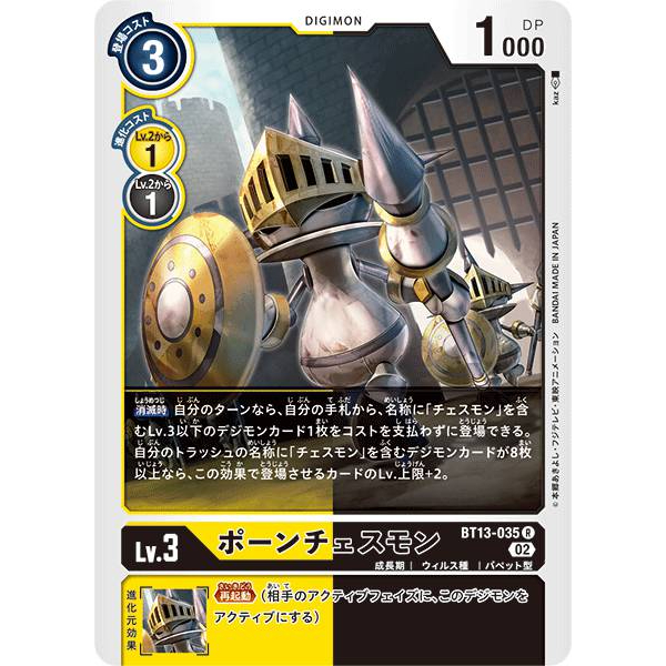 【酸民】DTCG 數碼寶貝BT13-035 (R) 兵棋獸 | 蝦皮購物