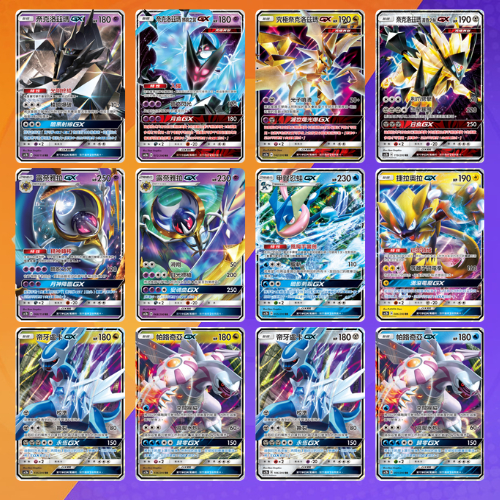 寶可夢卡牌 PTCG GX系列 奈克洛茲瑪GX 露奈雅拉GX 甲賀忍蛙GX 捷拉奧拉GX 帝牙盧卡GX 帕路奇亞GX收藏 | 蝦皮購物