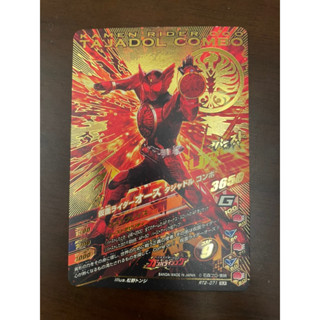 《疫情結束慶祝大拍賣》假面騎士 大亂鬥 台灣第二彈 RT2-071 GLR 000 | 蝦皮購物