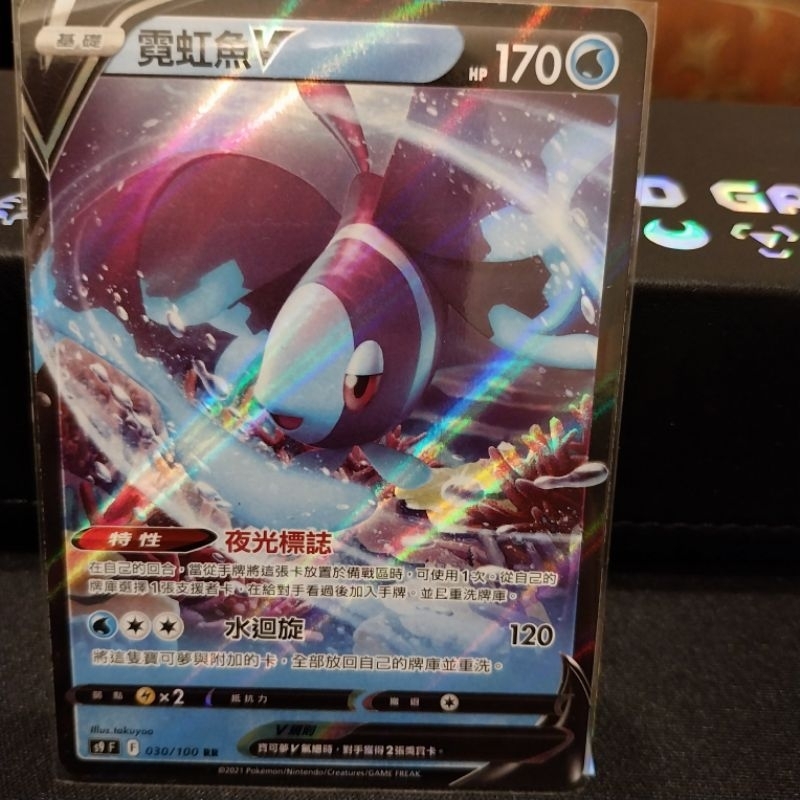 寶可夢 PTCG 中文版-霓虹魚V s9F/s12aF 030/026 RR(不挑版） | 蝦皮購物