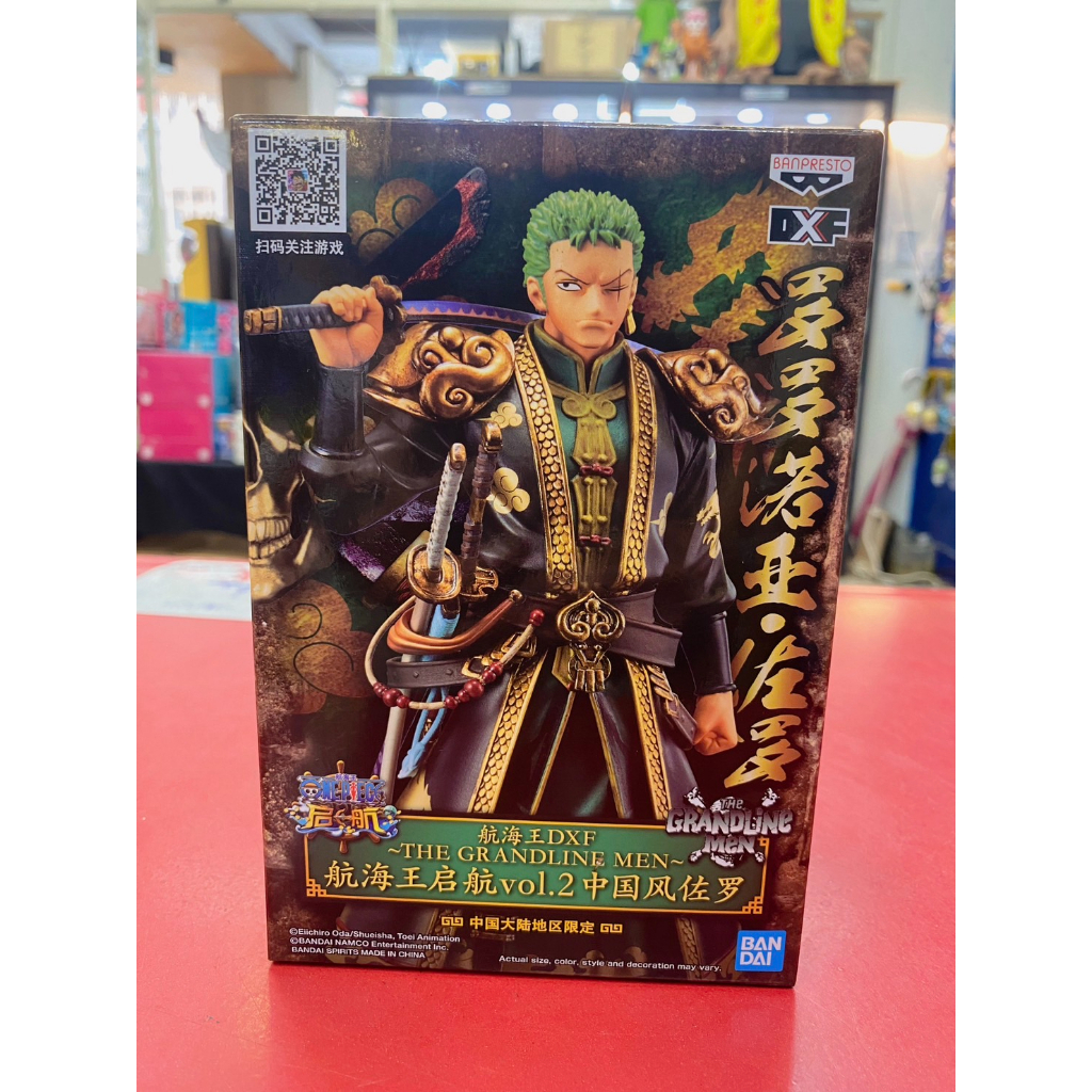 「VIC TOY」中國限定 海賊王 DXF THE GRANDLINE MEN 航海王啟航Vol.1 中國風 羅羅亞索隆 | 蝦皮購物