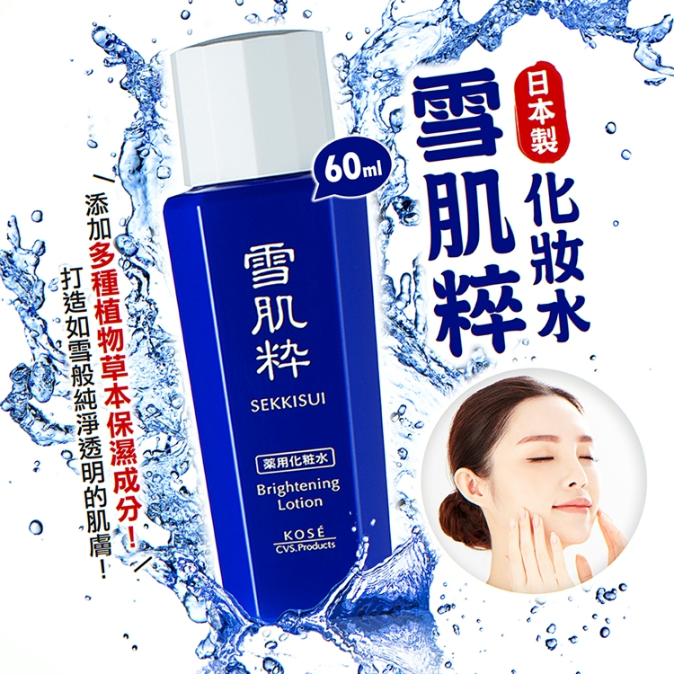 [有米百貨]特惠【KOSE】雪肌粹 美肌凝凍50g/化妝水60ml/酵素洗顏粉0.4gx10包 高絲 美白 保濕 | 蝦皮購物