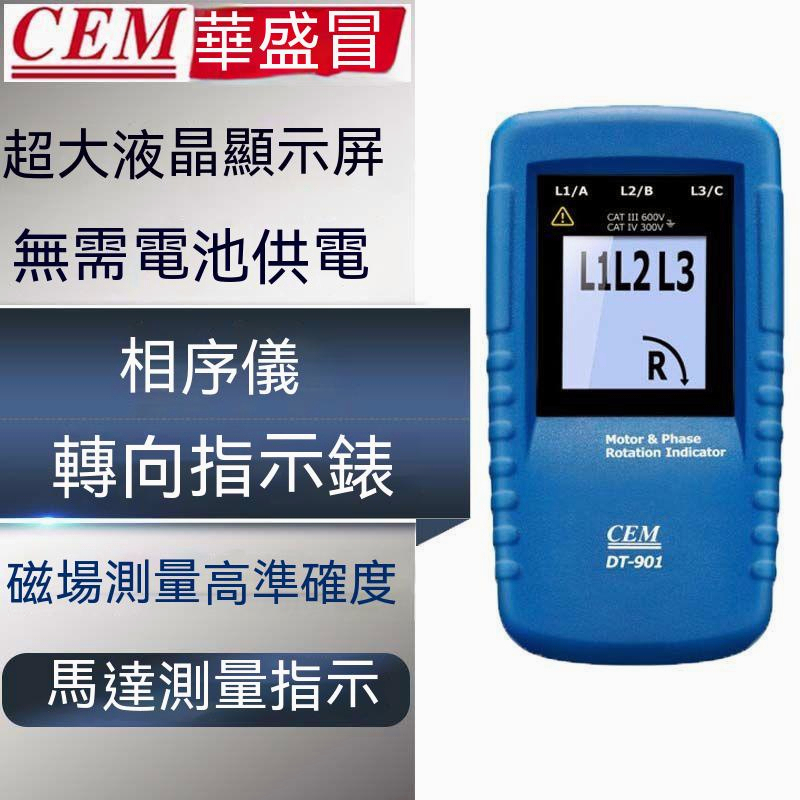 華盛昌CEM★馬達磁場和相序旋轉指示儀★相序儀★極性測試儀★DT-902★ | 蝦皮購物