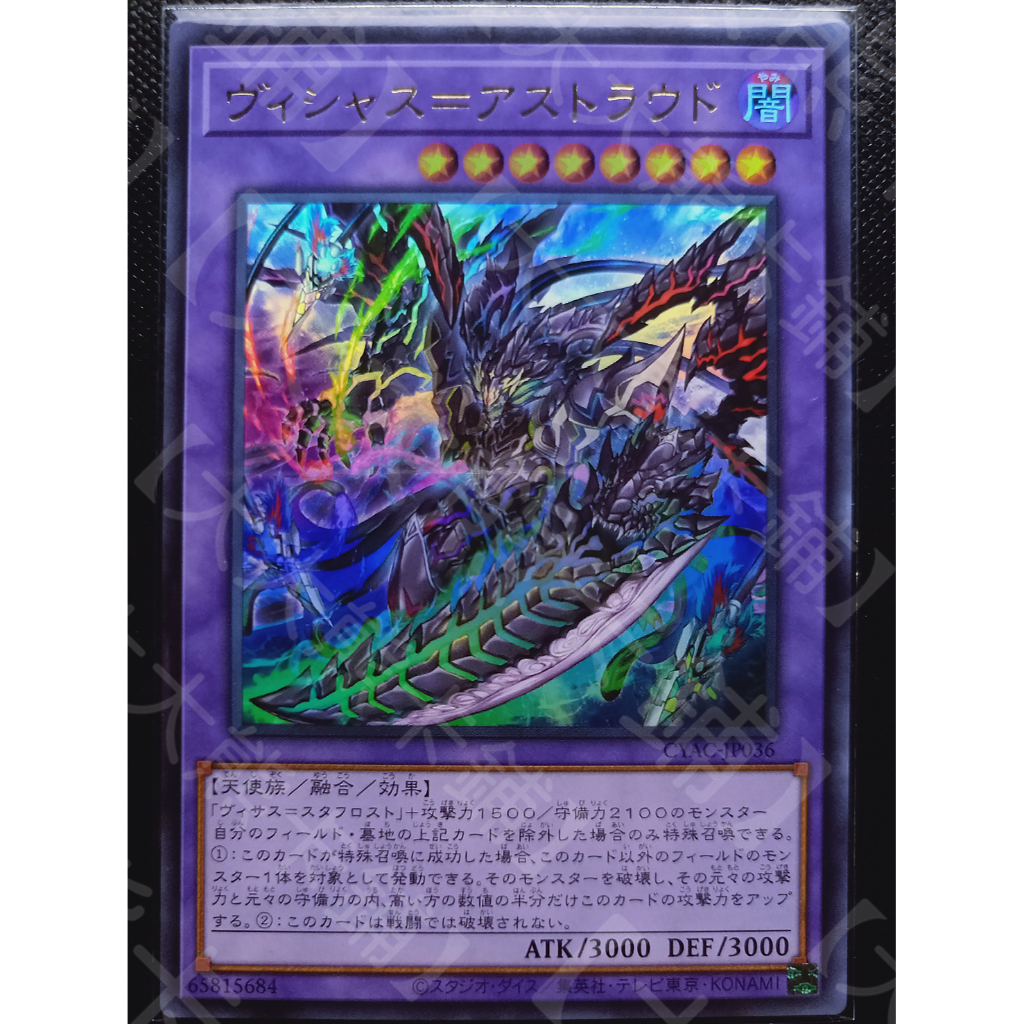 【大大熊卡鋪】CYAC-JP036 惡沙斯 阿斯路德 | 蝦皮購物