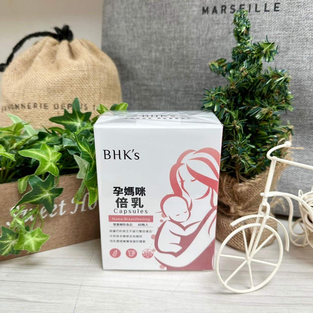 現貨💯公司貨BHK's孕媽咪倍乳 素食膠囊食品 60粒入 BHK 孕媽咪倍乳 | 蝦皮購物