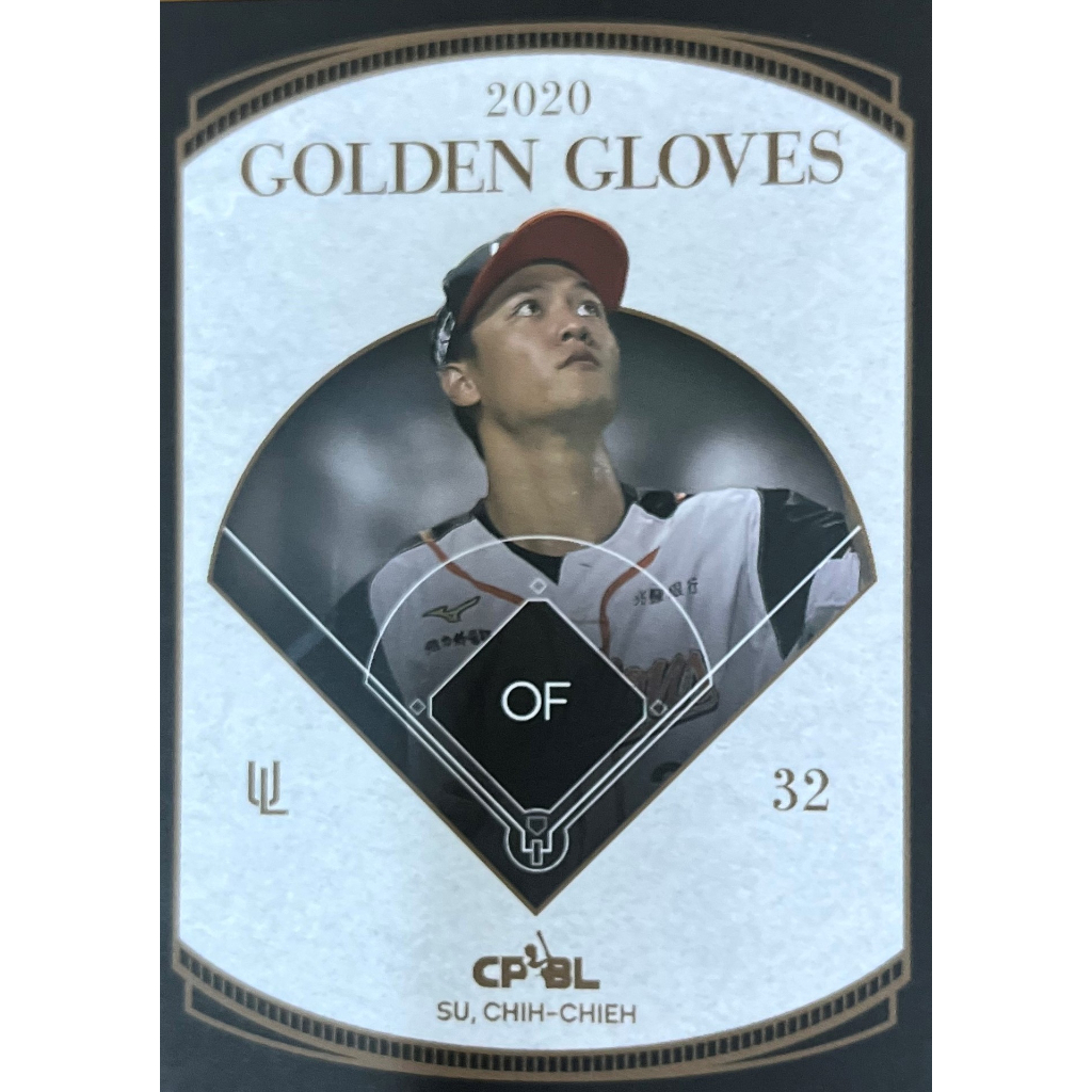 2020 CPBL 中華職業棒球大聯盟金手套 蘇智傑 球卡 球員卡 | 蝦皮購物