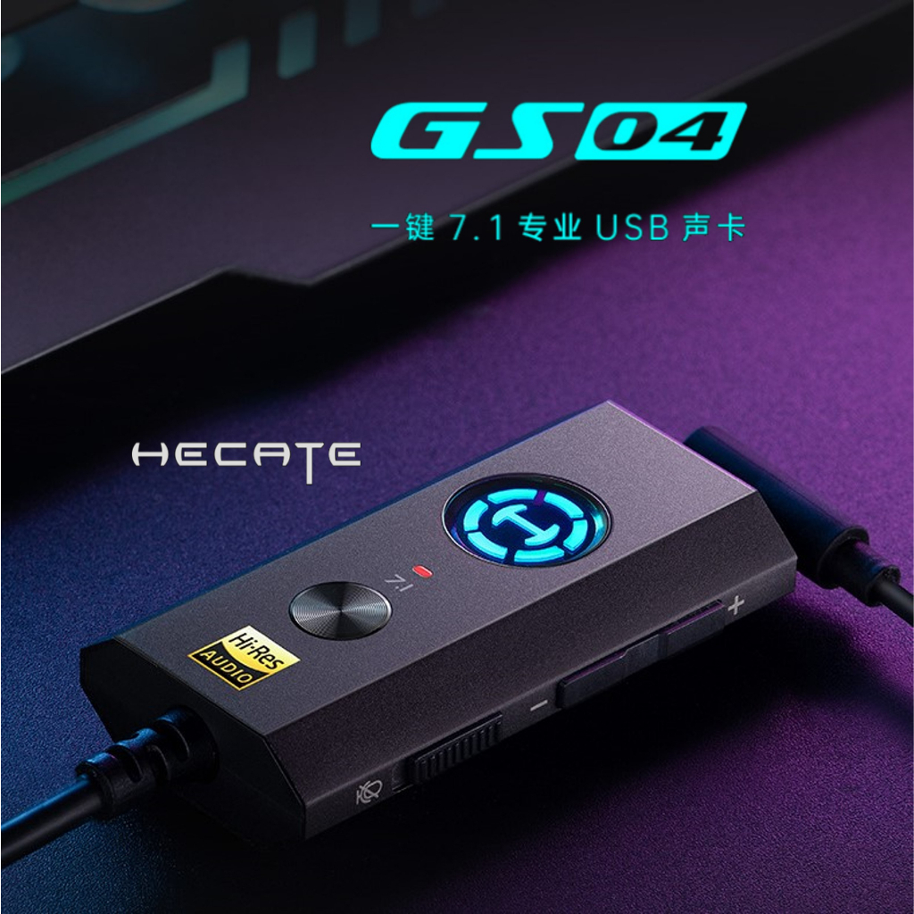 台灣現貨🔥EDIFIER 漫步者 HECATE電競系列 GS04 聲卡 Hi-Res 7.1環繞音效 鋁合金 RGB | 蝦皮購物