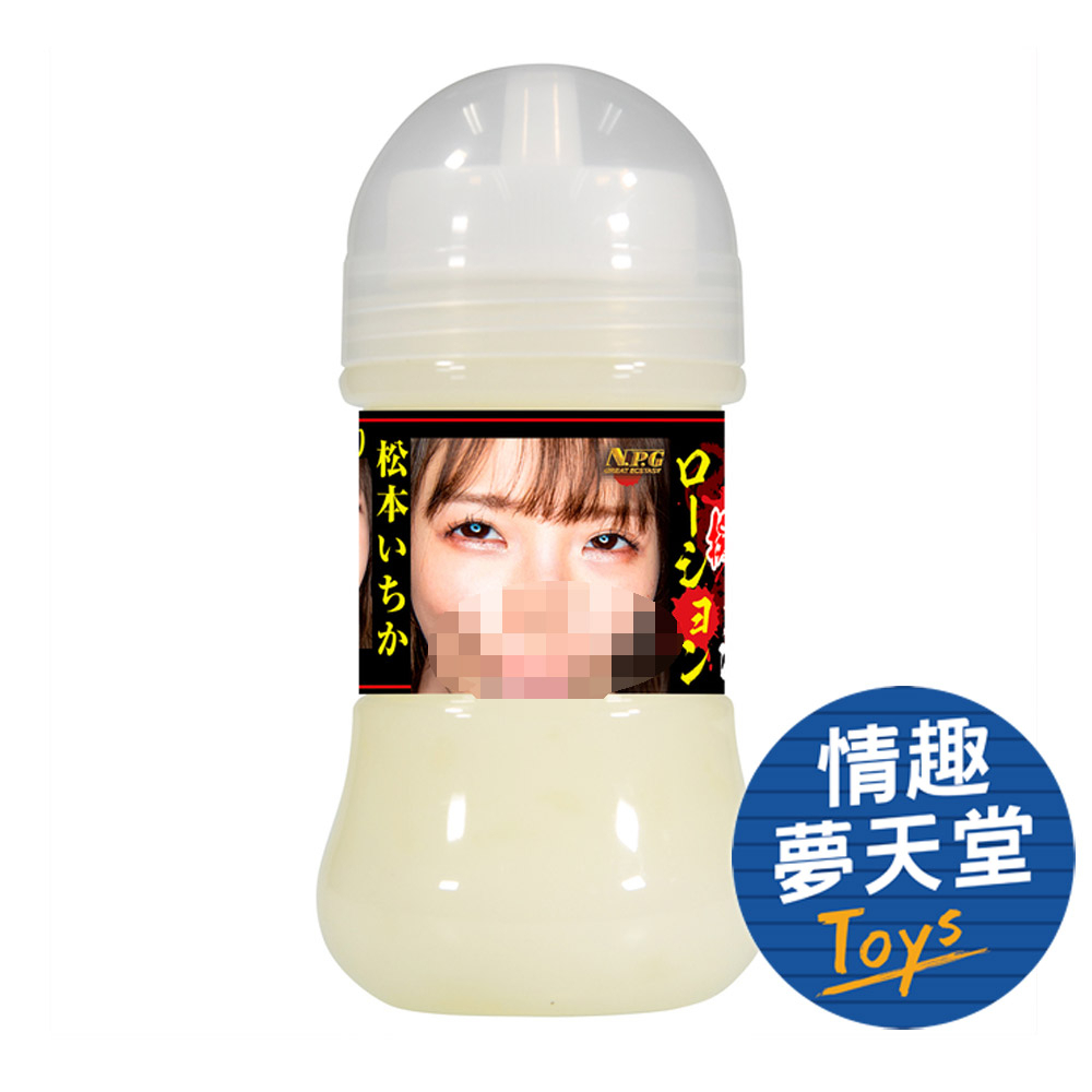 NPG 濃厚擬似精液潤滑液 松本一香 150ml 情趣夢天堂 情趣用品 台灣現貨 快速出貨 | 蝦皮購物