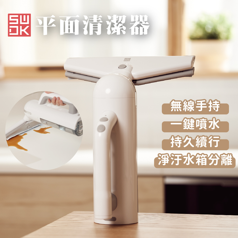 【RICHMORE】二代 平易淨｜SWDK無線平面清潔器2.0 玻璃清潔 車窗清潔 鏡子清潔器 打掃神器 K611 | 蝦皮購物