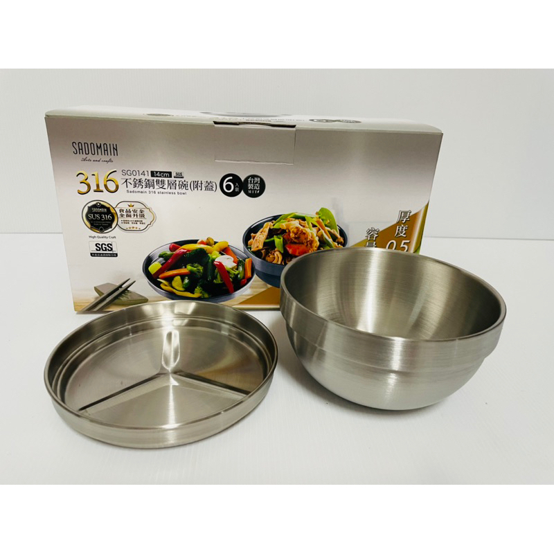 仙德曼316不鏽鋼碗 不鏽鋼隔熱碗 磨砂碗 雙層碗 防燙碗 兒童碗 316不鏽鋼碗14cm一入附蓋 | 蝦皮購物