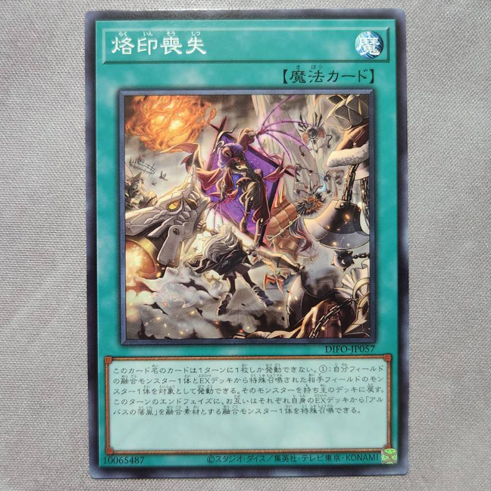 【正版】 遊戲王卡 遊戲王 烙印喪失 DIFO-JP057 日文 | 蝦皮購物