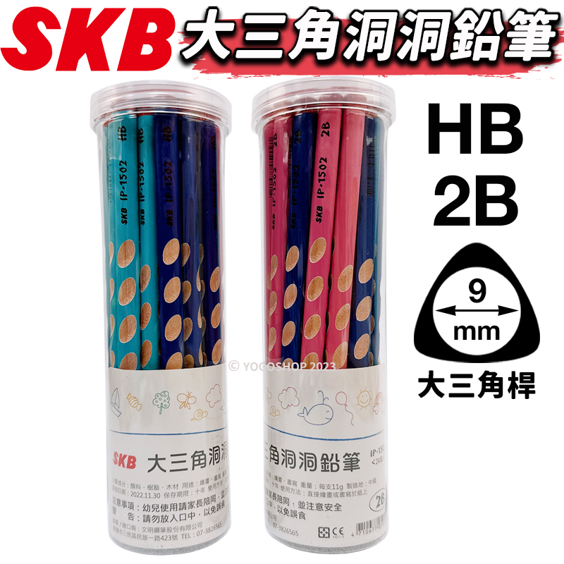 SKB 大三角 洞洞鉛筆 IP-1502 IP-1004 學齡前鉛筆 2B鉛筆 HB鉛筆 大三角鉛筆 粗三角鉛筆 | 蝦皮購物