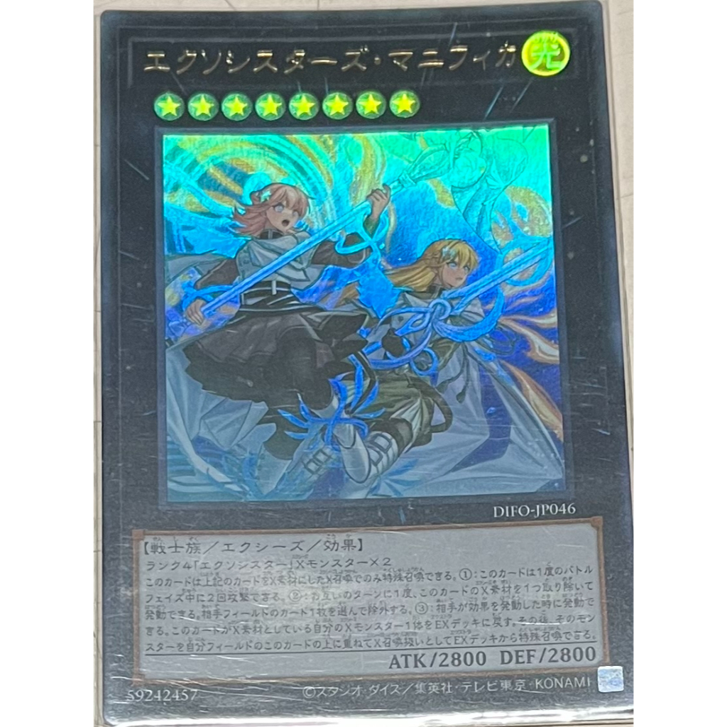 ️遊戲王 DIFO-JP046 驅魔修女組 聖母頌主 (金亮) | 蝦皮購物