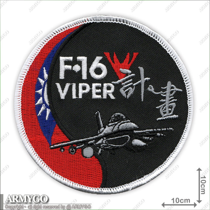 【ARMYGO】空軍F-16 V 戰鬥機章 (10公分版) | 蝦皮購物