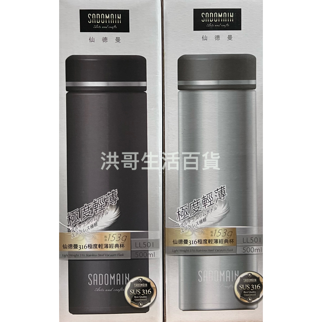 仙德曼 316不銹鋼 極度輕薄經典杯 250ml 350ml 500ml 保溫杯 保溫瓶 不銹鋼保溫杯 咖啡杯 水杯 | 蝦皮購物