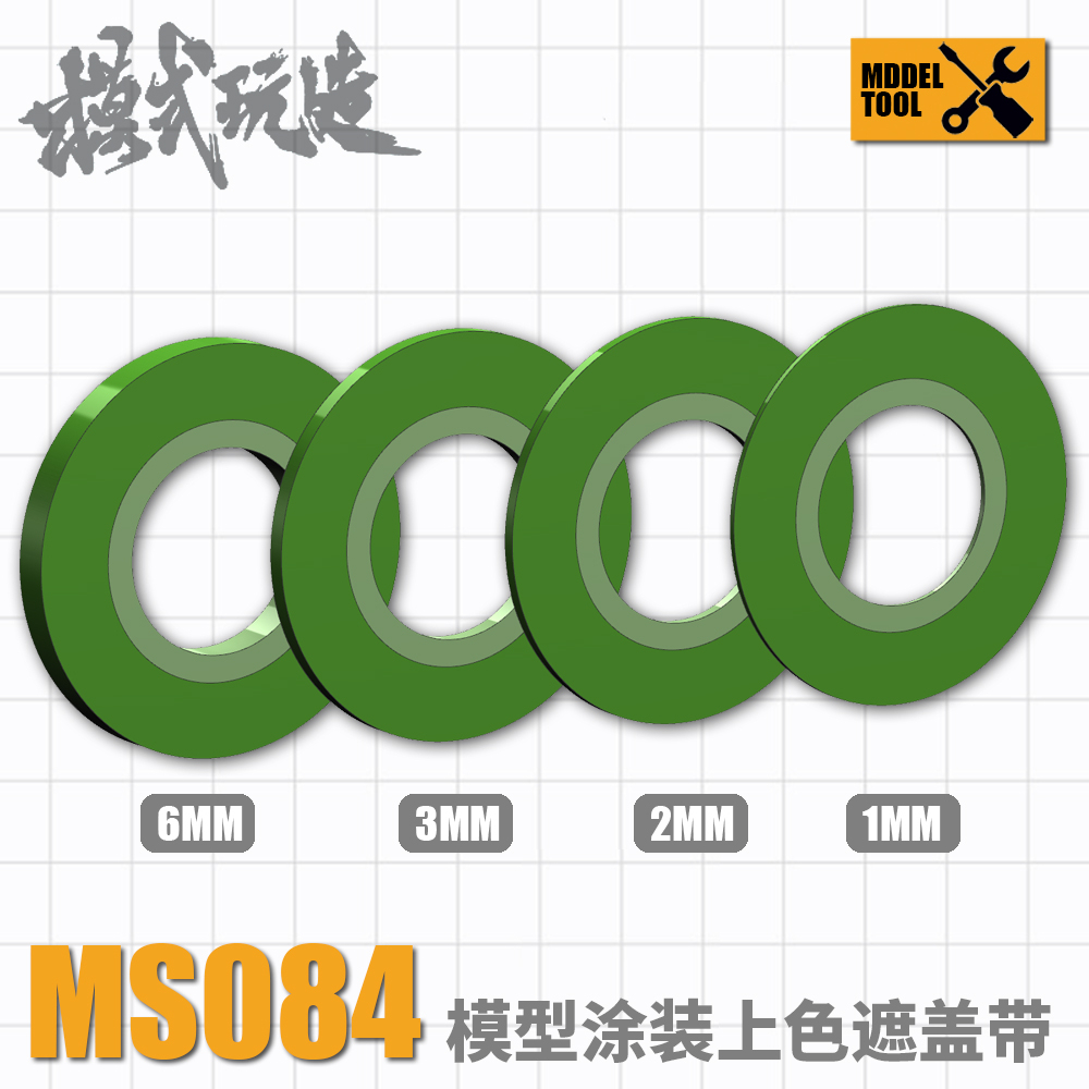 *鋼魂模工*模式玩造 MS-084 低黏性極細遮蓋膠帶(綠色)長度18M規格請見選項 | 蝦皮購物