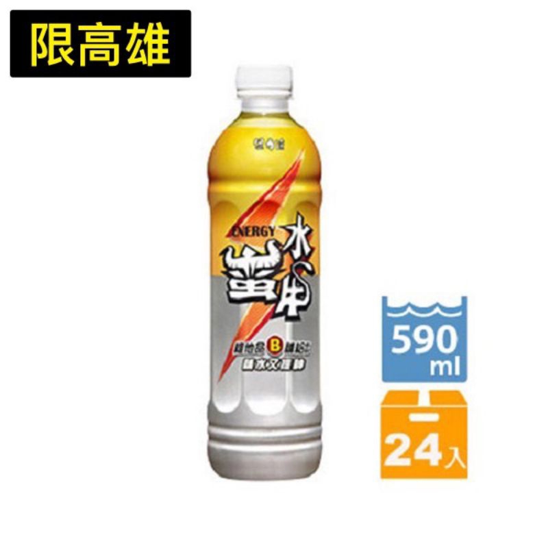 （免運）保力達水蠻牛590ml x24入 水蠻牛 水蠻牛瓶裝 水蠻牛寶特瓶 能量飲料 保力達能量飲料 水蠻牛能量飲 | 蝦皮購物