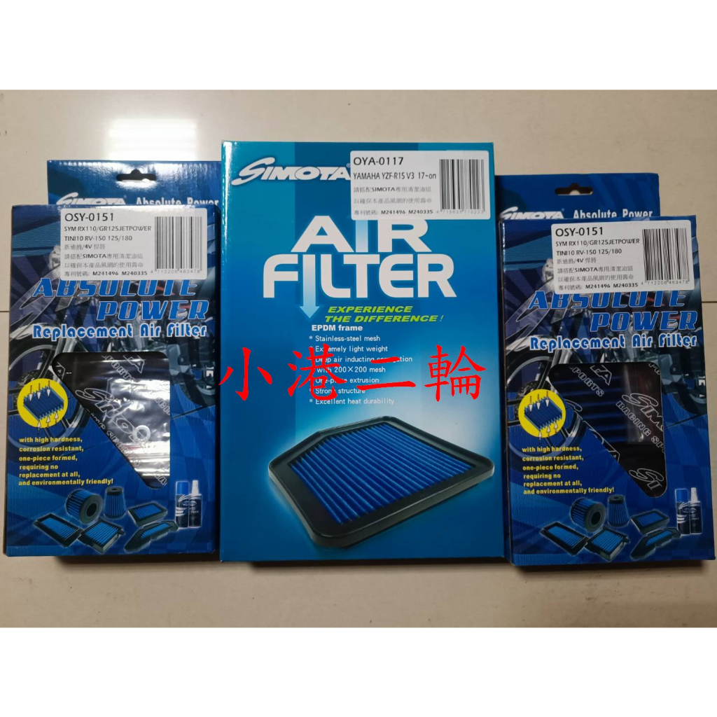 【小港二輪】SIMOTA 高流量空濾 SMAX FORCE | 蝦皮購物