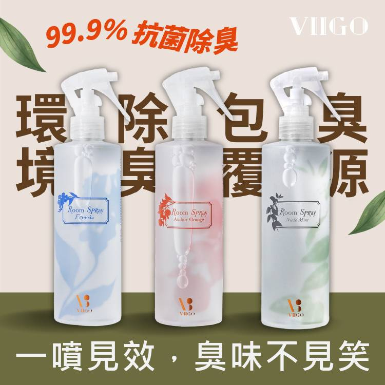 促銷優惠｜《VIIGO》難言之隱抗菌除味噴霧-美好環境270G╭＊ 五枚童貨 ＊╯ | 蝦皮購物