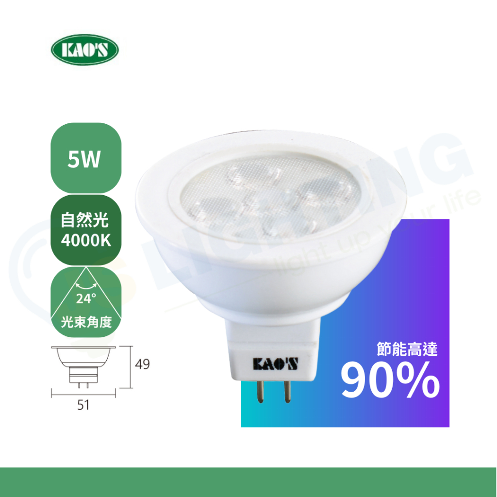 KAOS LED MR16 杯燈 5W AC/DC 12V GU5.3 燈泡 黃光 自然光 白光 光源 變壓器 另購 | 蝦皮購物
