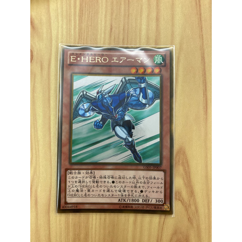 遊戲王 黃金包 GS05-JP007 E．HERO 空氣人 (黃金金亮) | 蝦皮購物