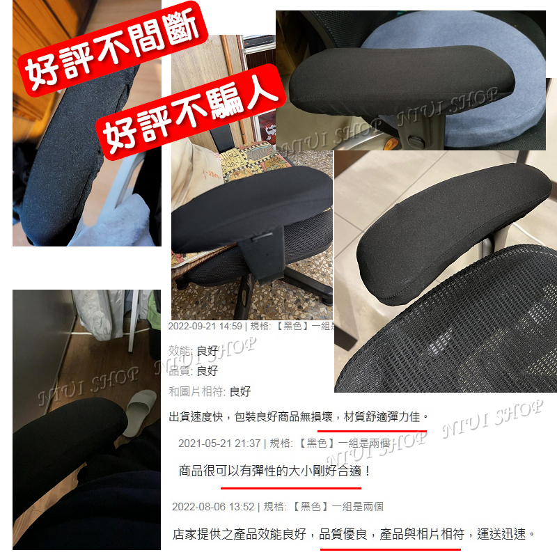 【NIUI SHOP】電腦椅扶手套 電腦椅扶手保護套 扶手保護套 扶手套 辦公椅扶手套 電競椅扶手套 辦公椅保護套 A1 | 蝦皮購物