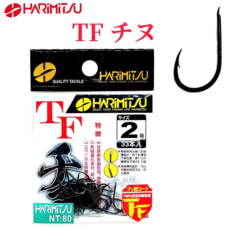 釣魚先生〡泉宏HARIMITSU TF管付チヌスレ鈎 千又鈎 磯釣 海釣場 池釣 海釣 黑鯛 黑格 白毛 黑毛 烏鰡 | 蝦皮購物