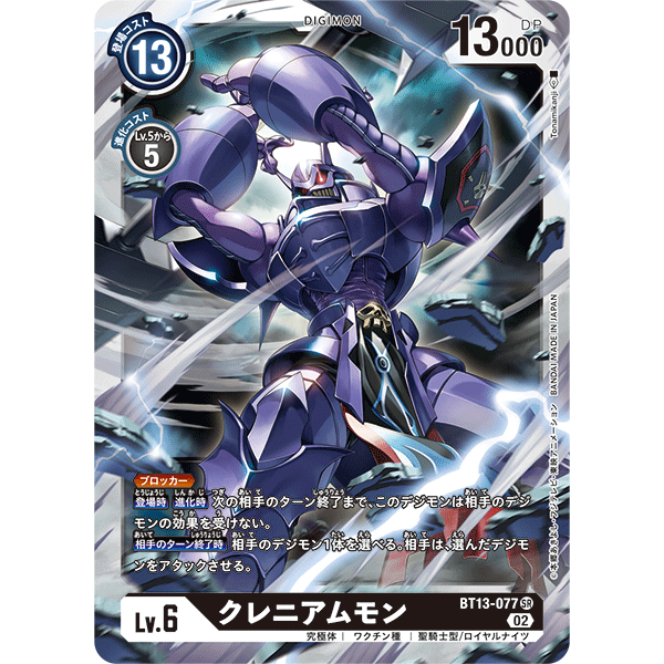 【DIGIMON】數碼寶貝 TCG BT-13 BT13-077 SR 顱骨獸 ＊拆封即入套＊ | 蝦皮購物