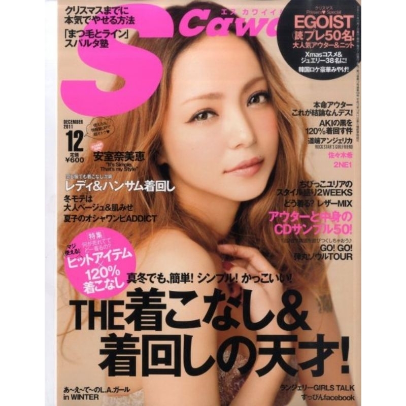 日文雜誌 S cawaii 2011 12月 安室奈美惠 | 蝦皮購物