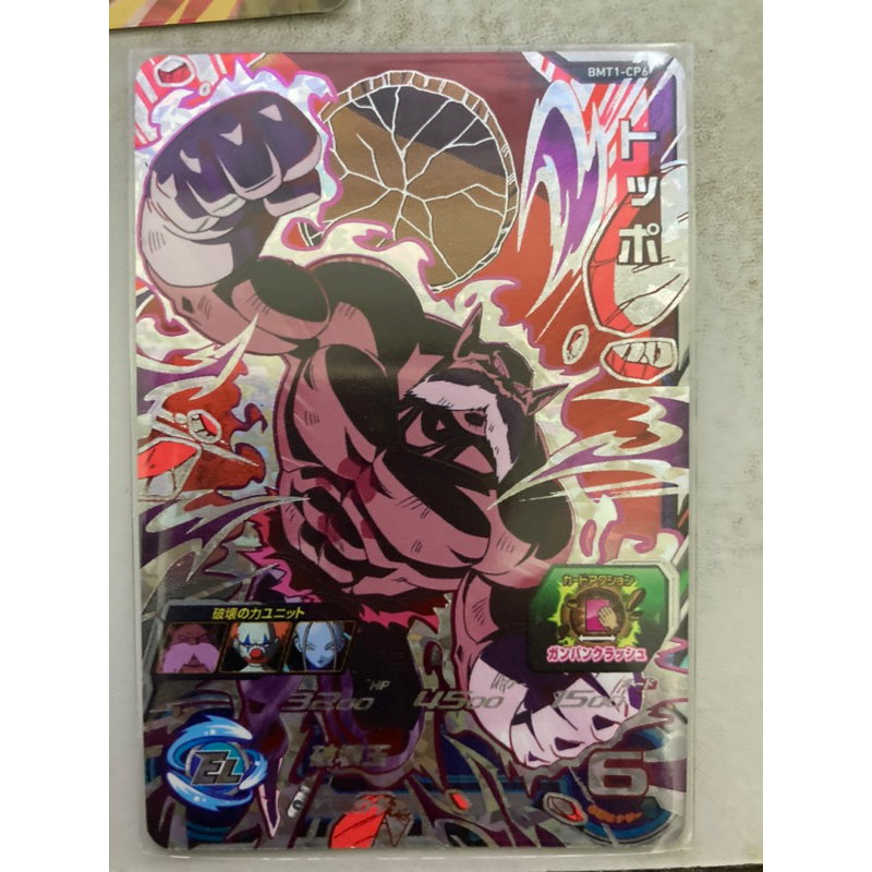 七龍珠英雄 BM1彈 CP卡 BMT1-CP6 托波 | 蝦皮購物