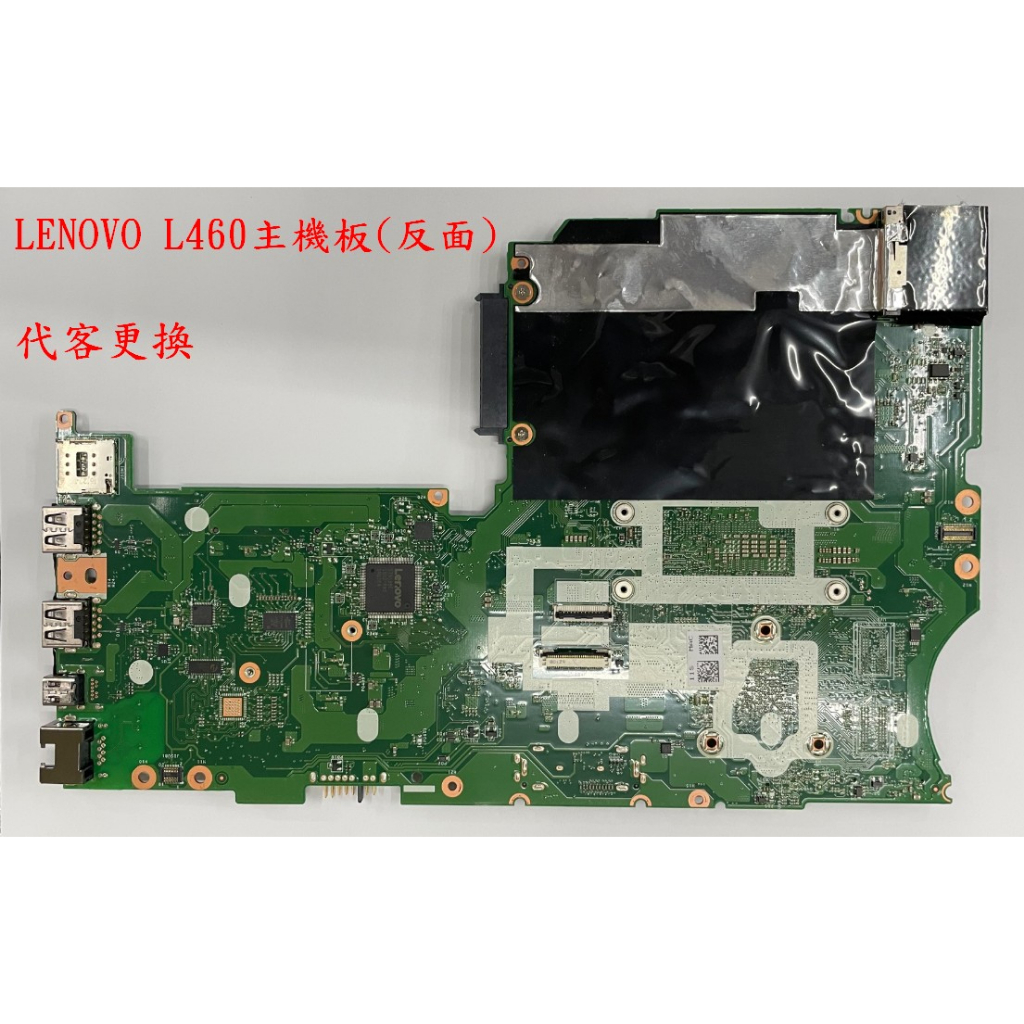 聯想Lenovo Thinkpad L460 主機板 代客安裝 含稅價 | 蝦皮購物