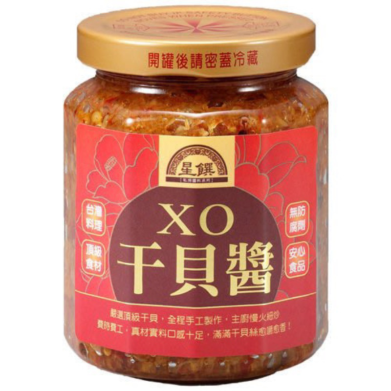 星饌 XO干貝醬 (280g/瓶) | 蝦皮購物