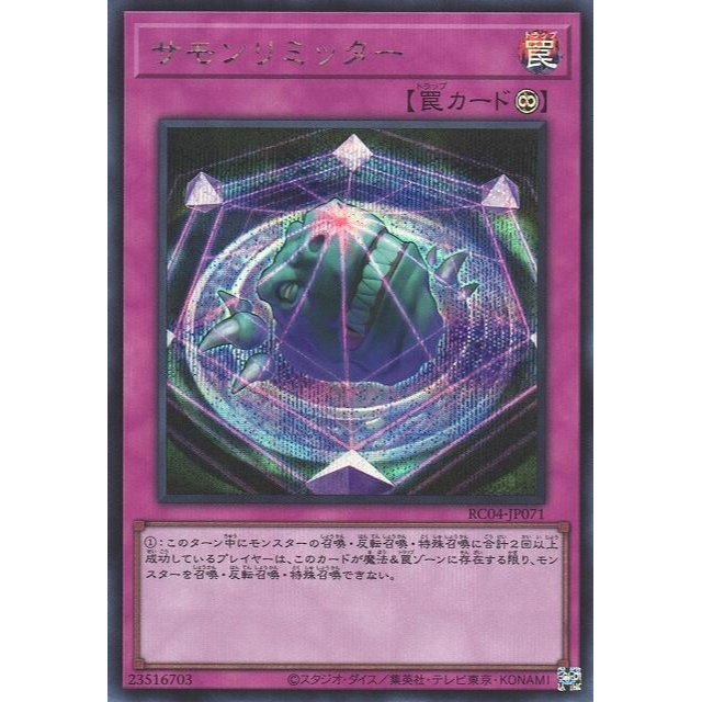 遊戲王 RC04-JP071 召喚限制器 (半鑽) | 蝦皮購物