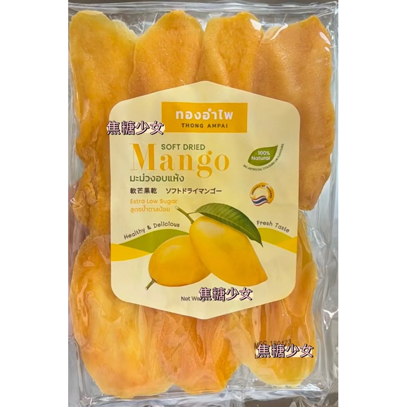泰國 THONG AMPAI 芒果乾 軟芒果乾 Mango 推薦款 | 蝦皮購物