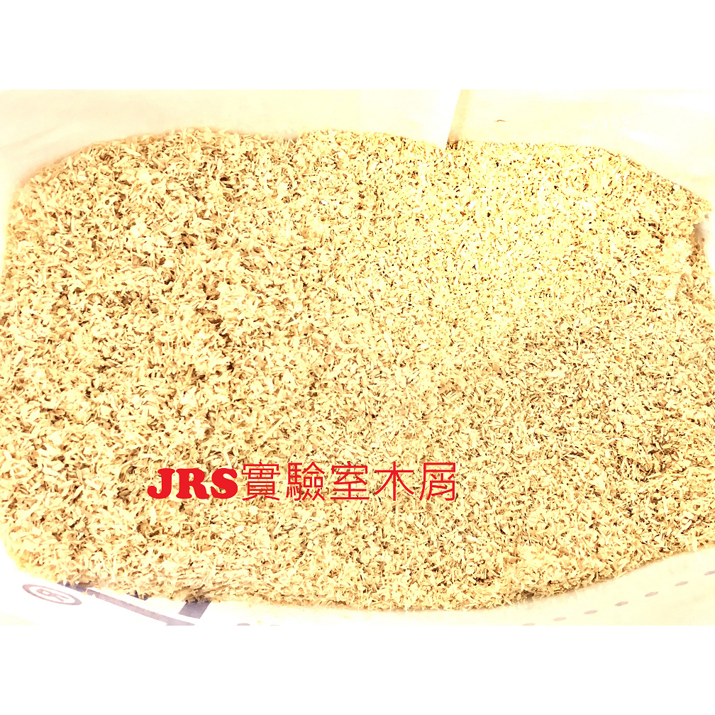 ☘️限時特價☘️ 德國JRS 3-4S實驗室無塵原味木屑( 500g分裝）- 倉鼠木屑 小動物木屑 低粉塵 | 蝦皮購物