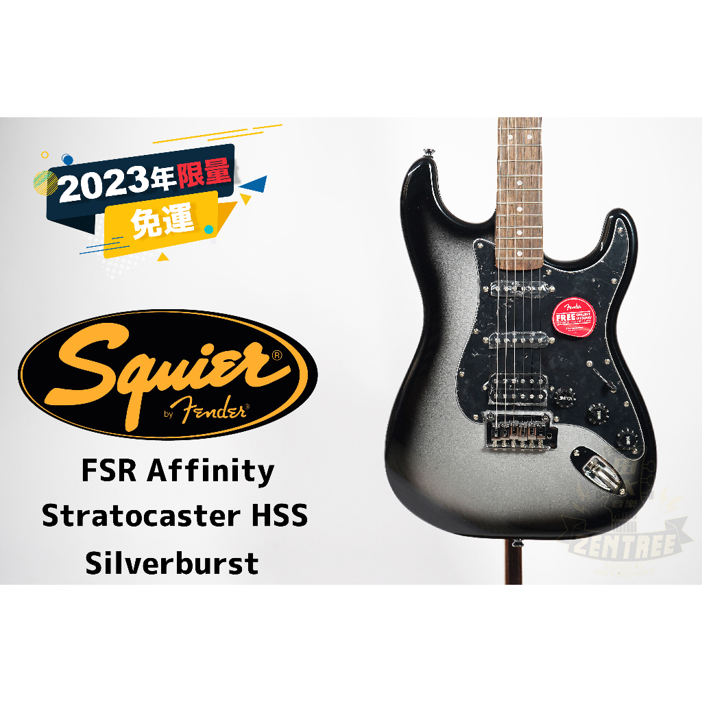 現貨 SQUIER FSR Affinity Stratocaster Silverburst 電吉他 田水音樂 | 蝦皮購物